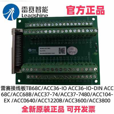 议价接线板TB68C/ACC36-IO ACC36-IO-DIN ACC68C/B/37-74/37-7480