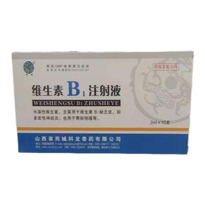 宠物动物用神经炎开胃药顺丰包邮