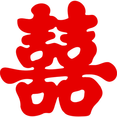 楼梯台阶喜字贴结婚专用囍字