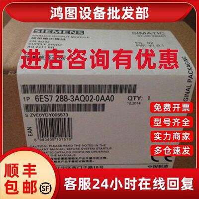 议价6ES7288-3AQ02-0AA0西门子PLC扩展模块S7-200 6ES72883AQ020A