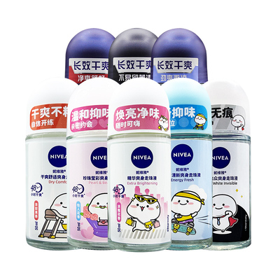 妮维雅黑白出众止汗香体露气雾