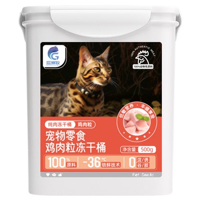 【回购100W+】冻干猫零食鸡肉粒