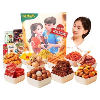 三只松鼠零食袋2426g/30袋解馋