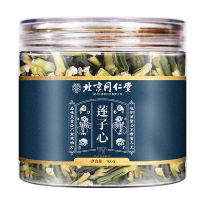 北京同仁堂莲子芯官方正品泡水喝