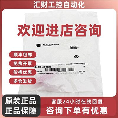 议价美国罗克韦尔Allen-Bradley440G-A36026紧急覆盖密钥全新质保