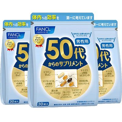 fancl芳珂50岁姜黄综合维生素