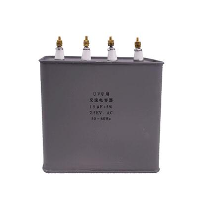 UV灯电容器汞灯15uf11uf10uf16uf