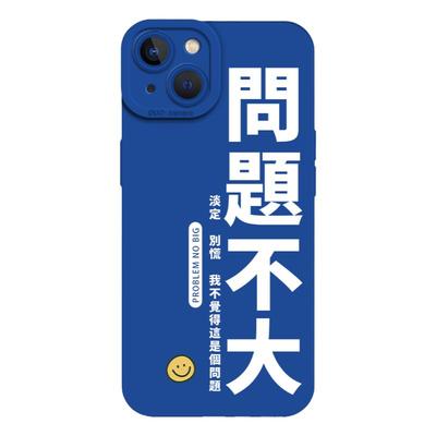 问题不大手机壳克莱因蓝适用苹果