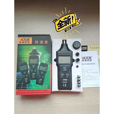 询价-胜利VC6236P转速表！全新！规格: 光电式，接触式，接触