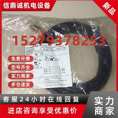 议价德国易福门EVC025 EVC026 EVC027 EVC028 EVC029 EVC030