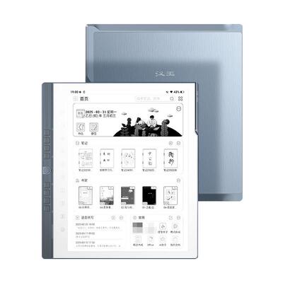 汉王N10pro手写电纸本阅读器