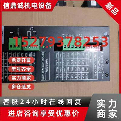 议价四海 创伟步进电机驱动器 SH-20822M CW2M2208 2080 2280