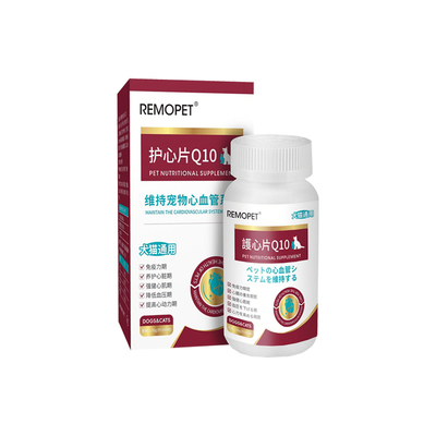 狗狗心脏药宠物辅酶q10保护心脏