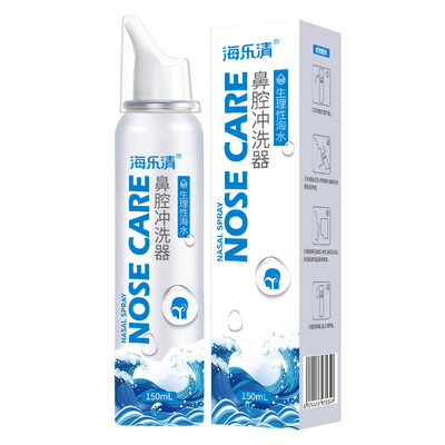 海乐清高渗海水鼻炎洗鼻器买2送1