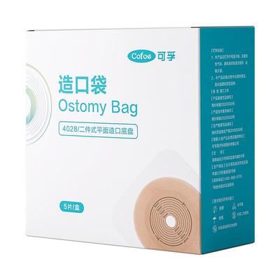 二件式凸面底盘针对造口凹陷