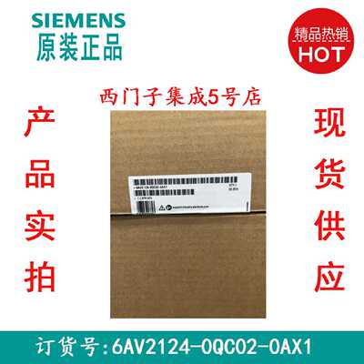 议价西门子原装15寸HMI TK1500精智面板触摸显示屏6AV2124-0QC02-