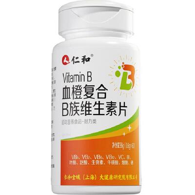 增添活力！男士性维生素B族复合