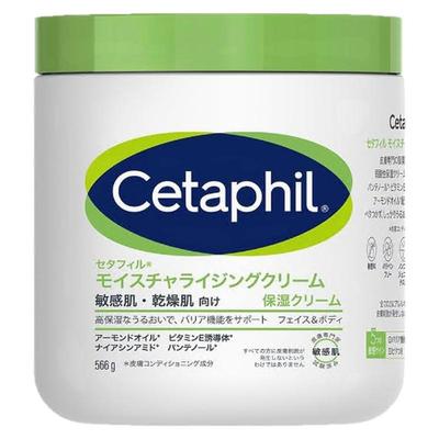 【新效期】cetaphil丝塔芙大白罐身体乳保湿补水嫩肌肤干燥日版