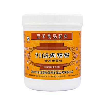 百禾9168肉精粉盐焗鸡荷叶鸡