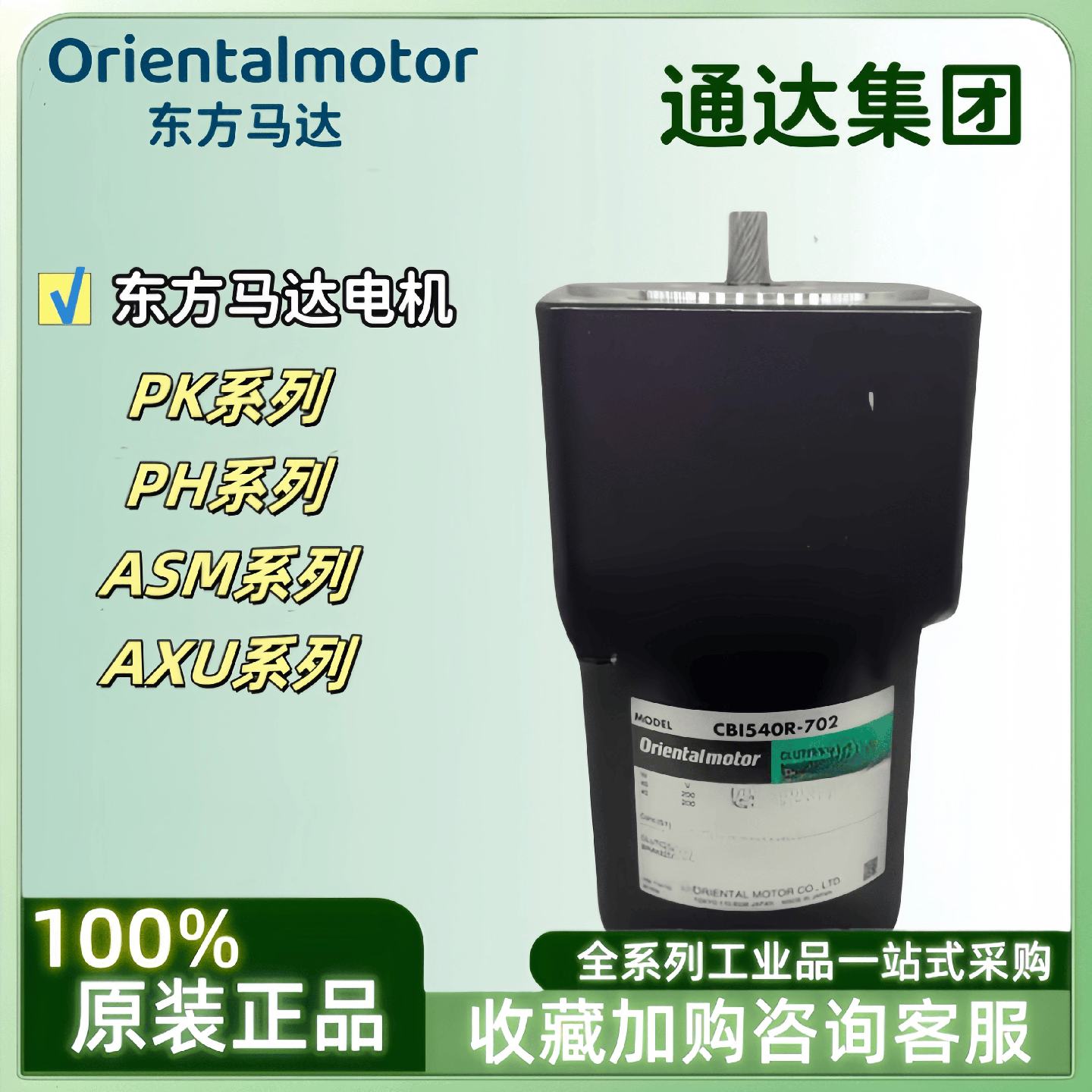 议价OM东方马达CBI560R-801/802/803 CBI560-801/801T/802 议价