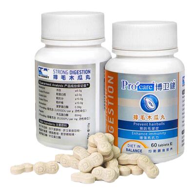 包邮博卫健排毛木瓜丸兔子