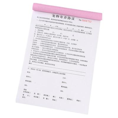 【升级条款】宠物寄养协议可定制