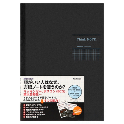 日本nakabayashi仲林笔记本进口网格本黑皮本子竖翻方格纸b5本手绘小方格本a4本几何学生草稿本记事本旗舰店