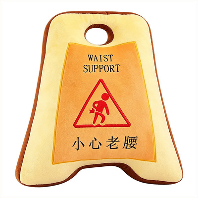 搞怪生日礼物老腰靠枕