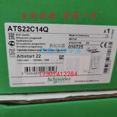 议价ATS22C11Q/ATS22C14Q/ATS22C17Q/ATS22C21Q/ATS22C25Q施耐德