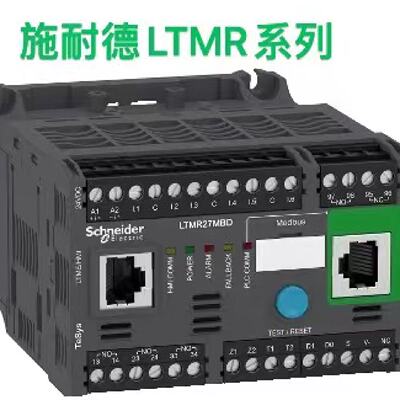 议价施耐德LTMR系列/LTMR100EBD/LTMR08CFM/LTMR08MBD/LTMR100MBD