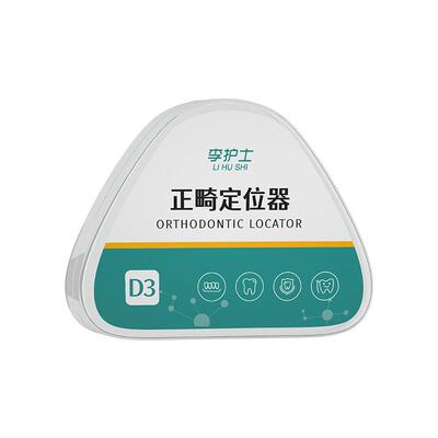 医用品质药监认证隐形矫正保持器