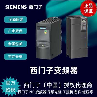 议价西门子 6SE6440-2UC22-2BA1变频器MICROMASTER 440 全新原装