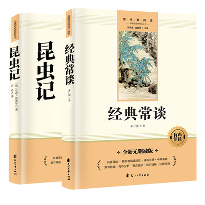 八年级上必读红星照耀中国和红岩