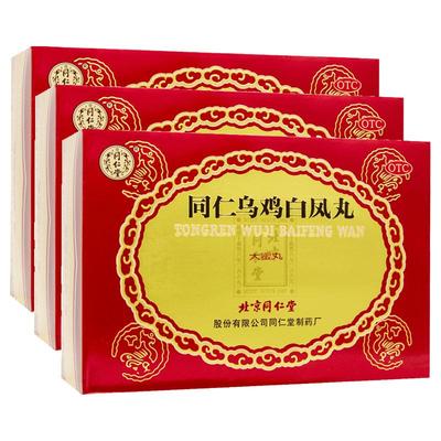 【自营】【同仁堂】同仁乌鸡白凤丸9g*6丸/盒精品礼盒|自营