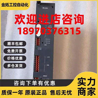 议价KEBA科霸/DURR模块PS244现货ps 244/E议价