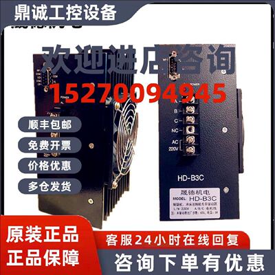 议价全新制袋机步进电机驱动器HB-B3C HD-B3C DCSD-310A HB-B3CD