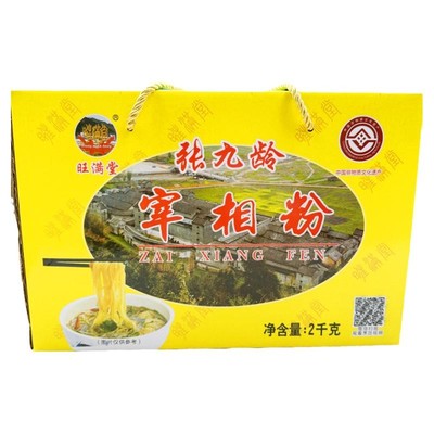 【热销3000】张九龄宰相粉韶关产