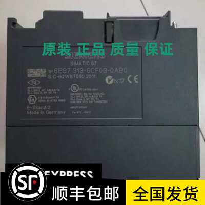 议价原装西门子 CPU 6ES7 313-6CF03-0AB0 6ES7313-6CF03-0AB0现