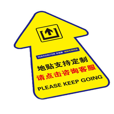 商场银行一米线地贴匠诺
