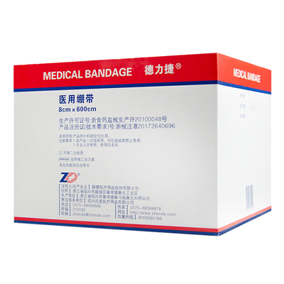 振德医用灭菌一次性纱布绷带卷