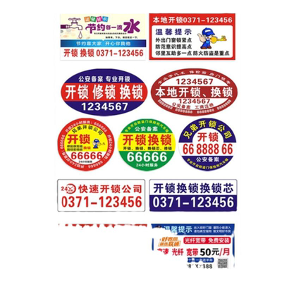 不干胶标签定制任意尺寸彩色印刷