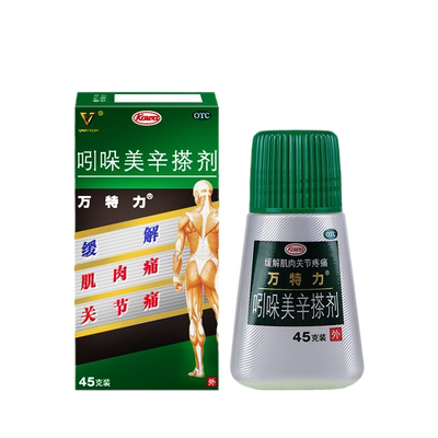 [万特力]吲哚美辛搽剂0.001%0.03%*45g*1瓶/盒