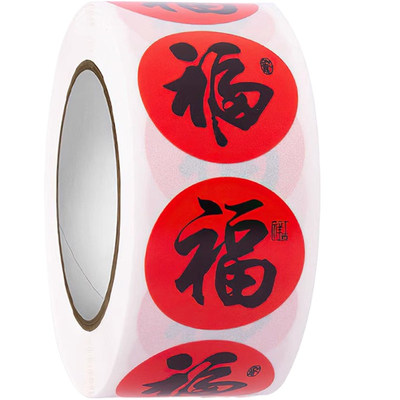 2026春节家用春联福字无痕贴