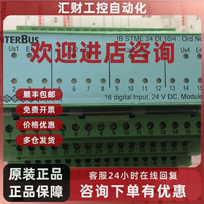 议价IB STME 24 DI 16/4 2754396