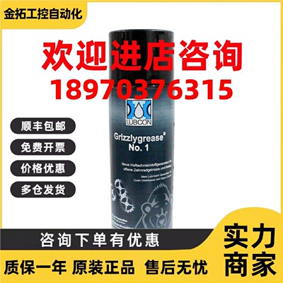 议价工业润滑油 Grizzlygrease No.1 NLGI 00- 400 g catridge