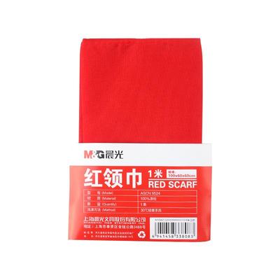 晨光红领巾小学生通用透气纯棉