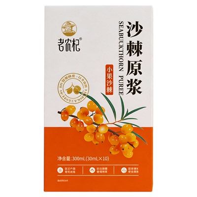 老农杞纯沙棘原浆鲜榨10袋350ml