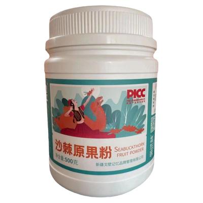 佩优棘新疆沙棘原果粉买一送一