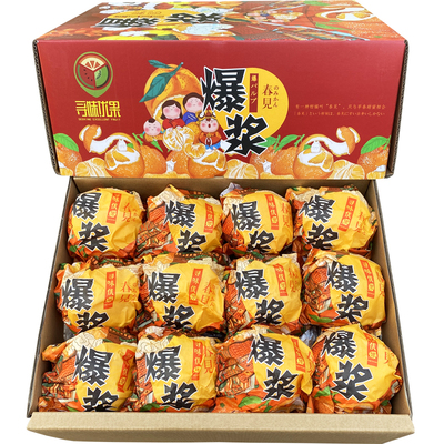 精品春见耙耙柑甜蜜爆汁精美礼盒