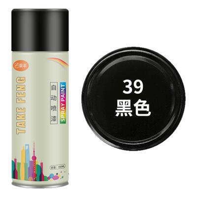 【整箱批发】自动自喷漆免除锈
